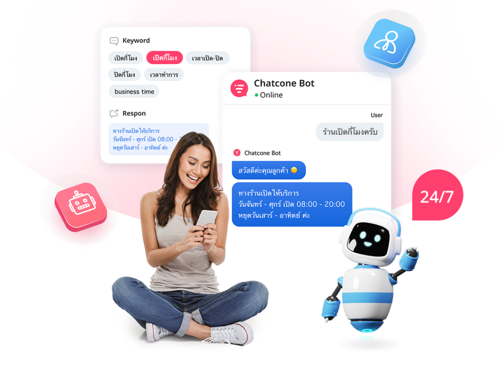 5 เทคนิค ใช้ Live Chat เพิ่มโอกาสปิดการขาย - Chatcone