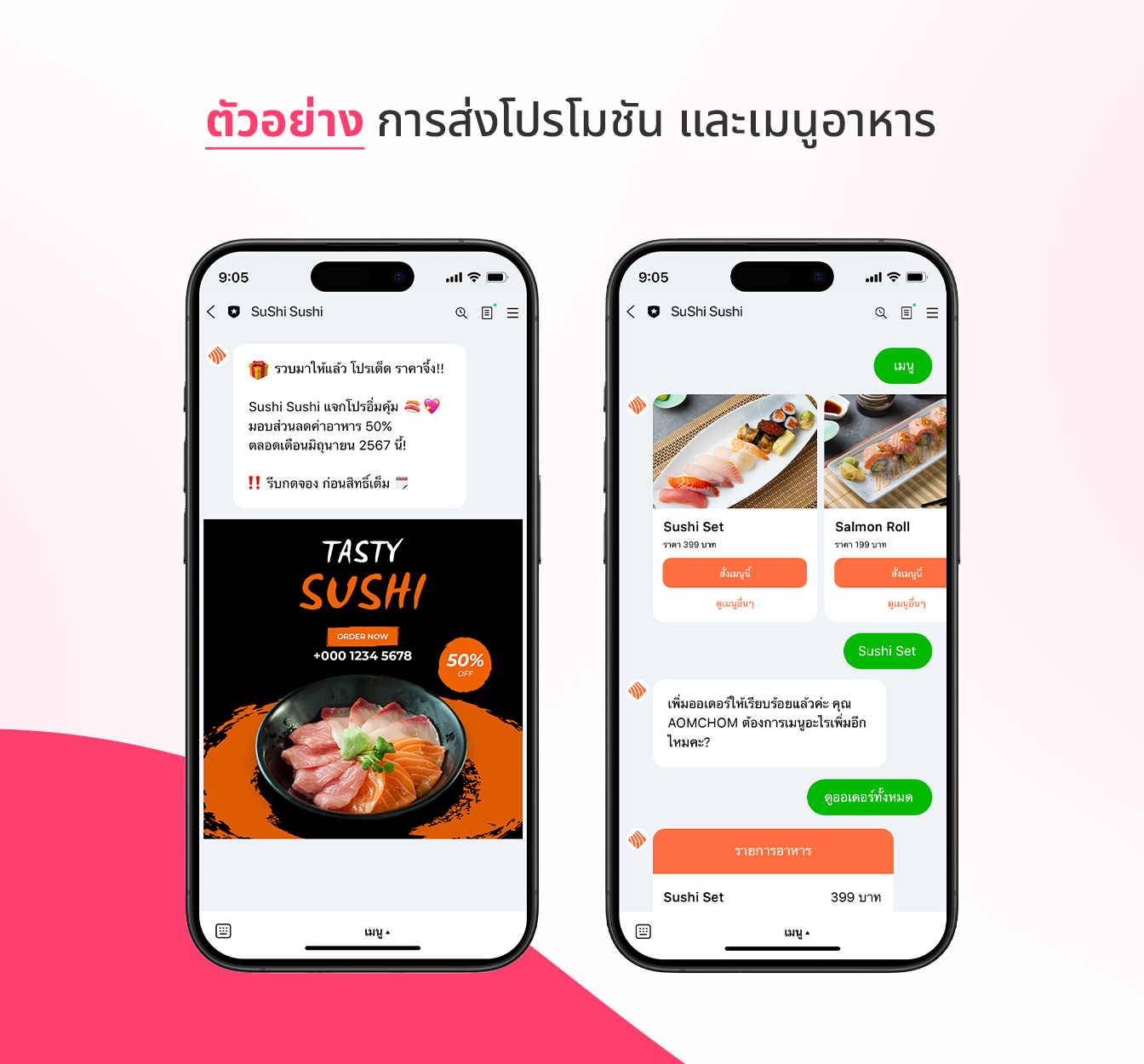 การใช้ Flex Message บน LINE กับธุรกิจประเภทต่าง ๆ