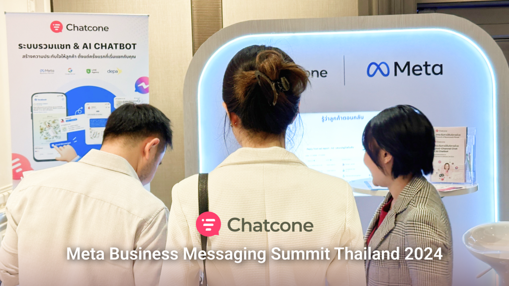 ทีม Chatcone ในงาน Meta Business Messaging Summit Thailand 2024 - Chatcone
